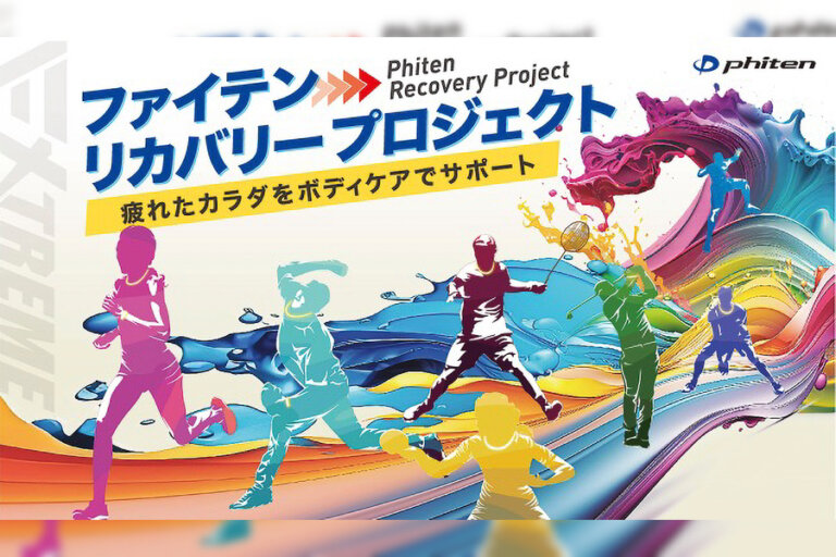 アスリートのためのパフォーマンスギアに新製品登場！ファイテン「EXTREME PERFORMANCE GEAR」 | RUNNING ...