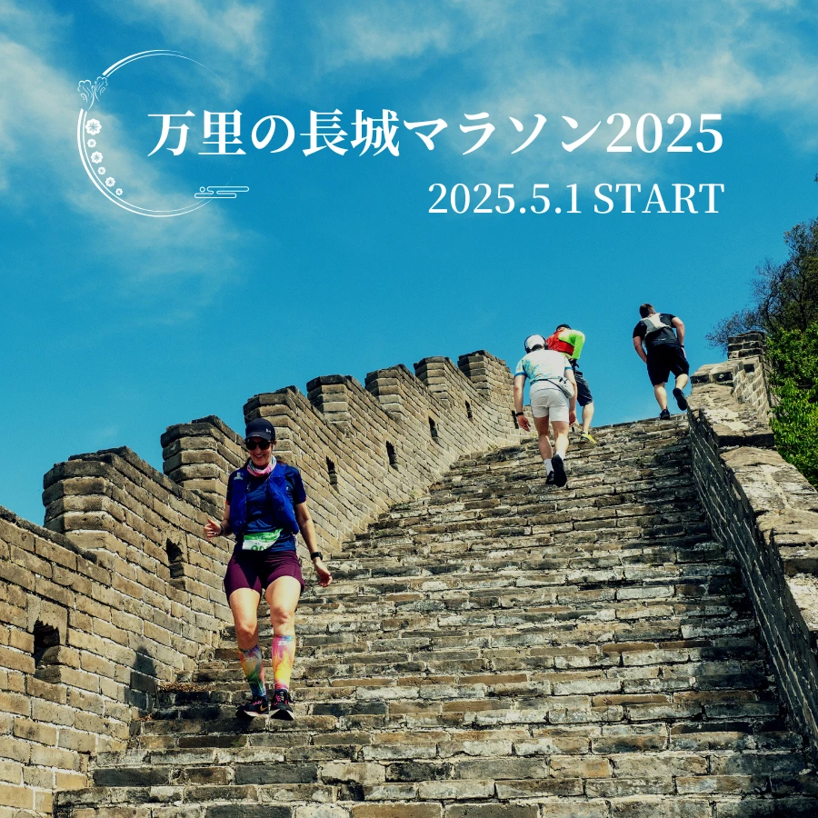 四国の最高層を制覇せよ！「高松シンボルタワー ステアクライミングチャレンジ」 | RUNNING STREET 365